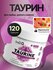 Таурин 120 гр. порошок, Taurine 1000 мг GraceBioQ для повышения энергии и выносл...
