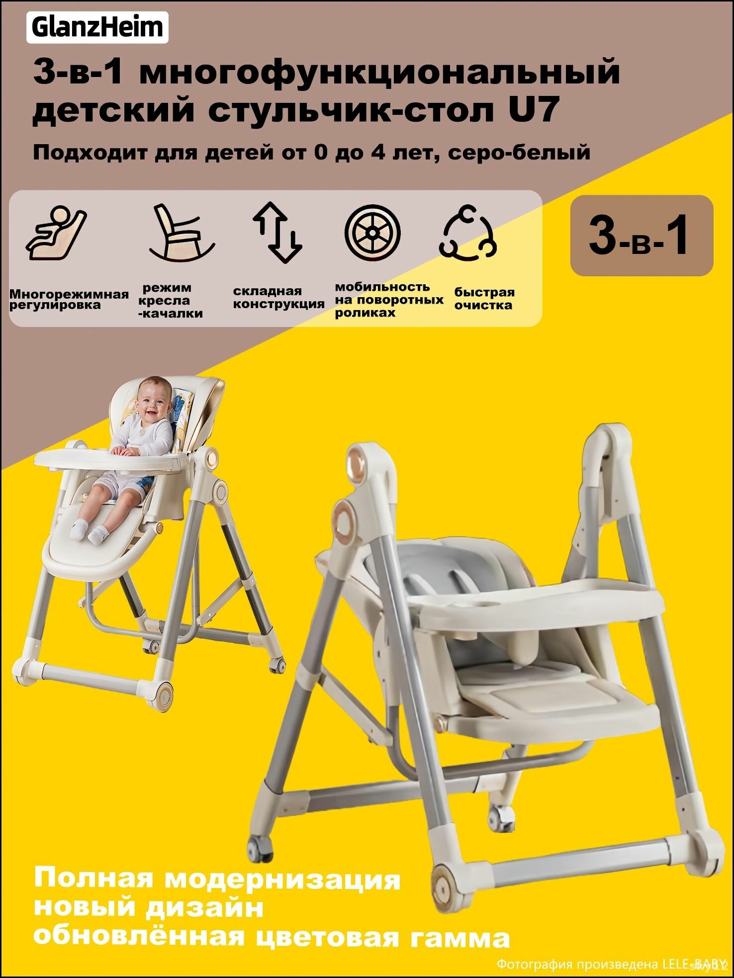 Эксклюзивный детский комплект GlanzHeim U700 столстульчик и гамак для 04 лет