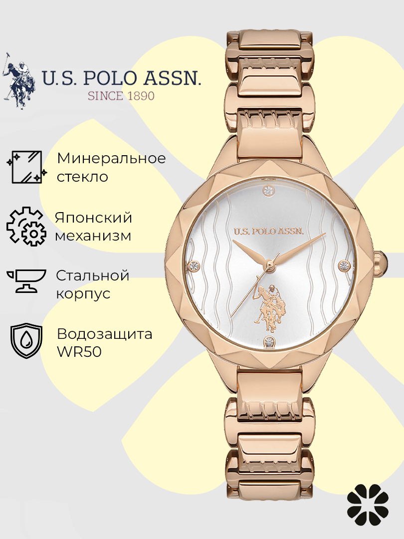 Наручные часы