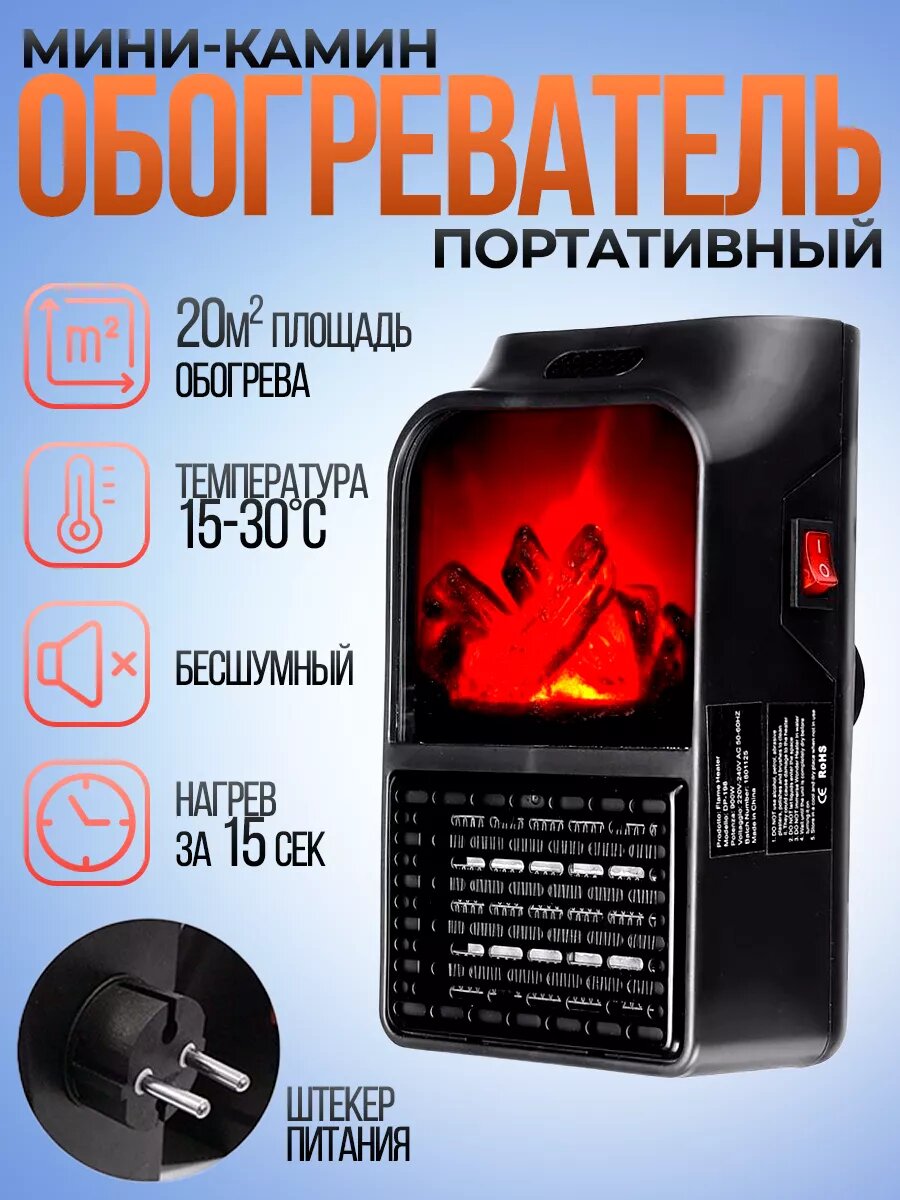 Обогреватель JIEJIA Flame Heater, карбоновый, настенный, LCD-дисплей, черный