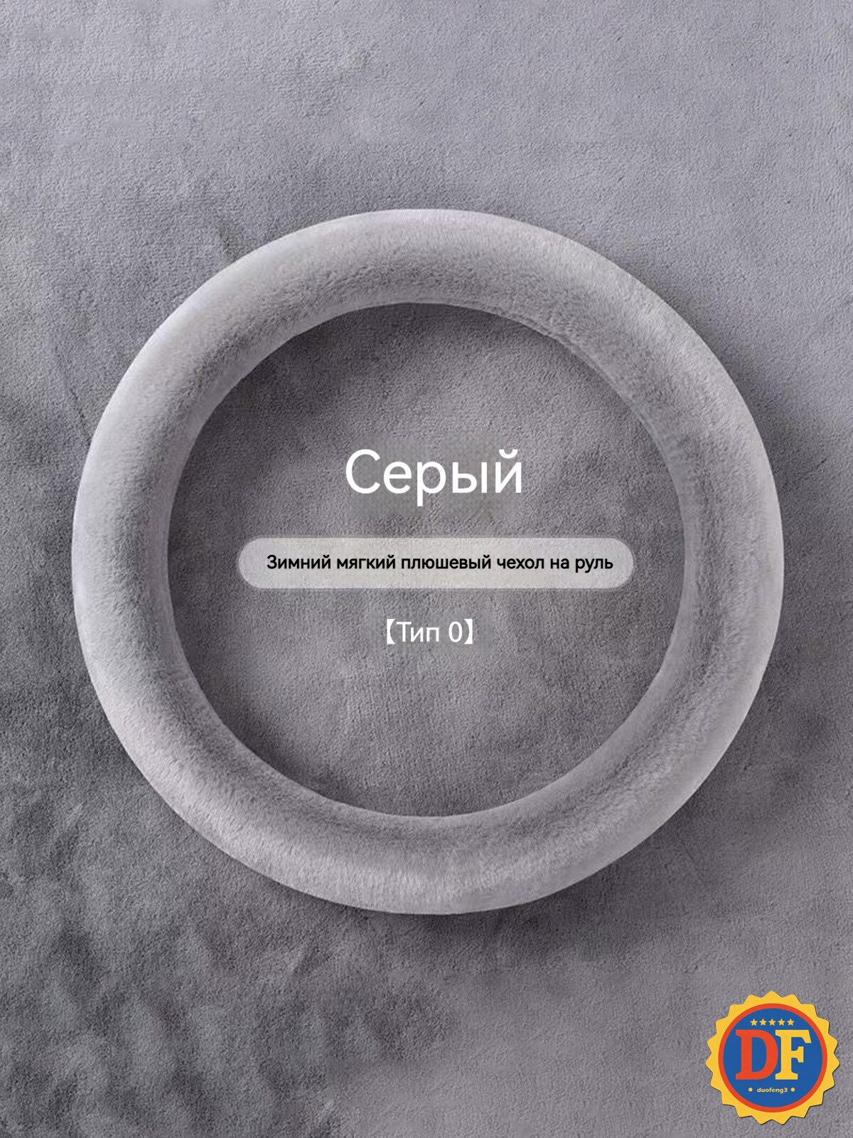 Чехол на руль Toyota зимний утепленный - для Corolla, Camry, RAV4, O тип, 3 цвета, флисовая подкладка