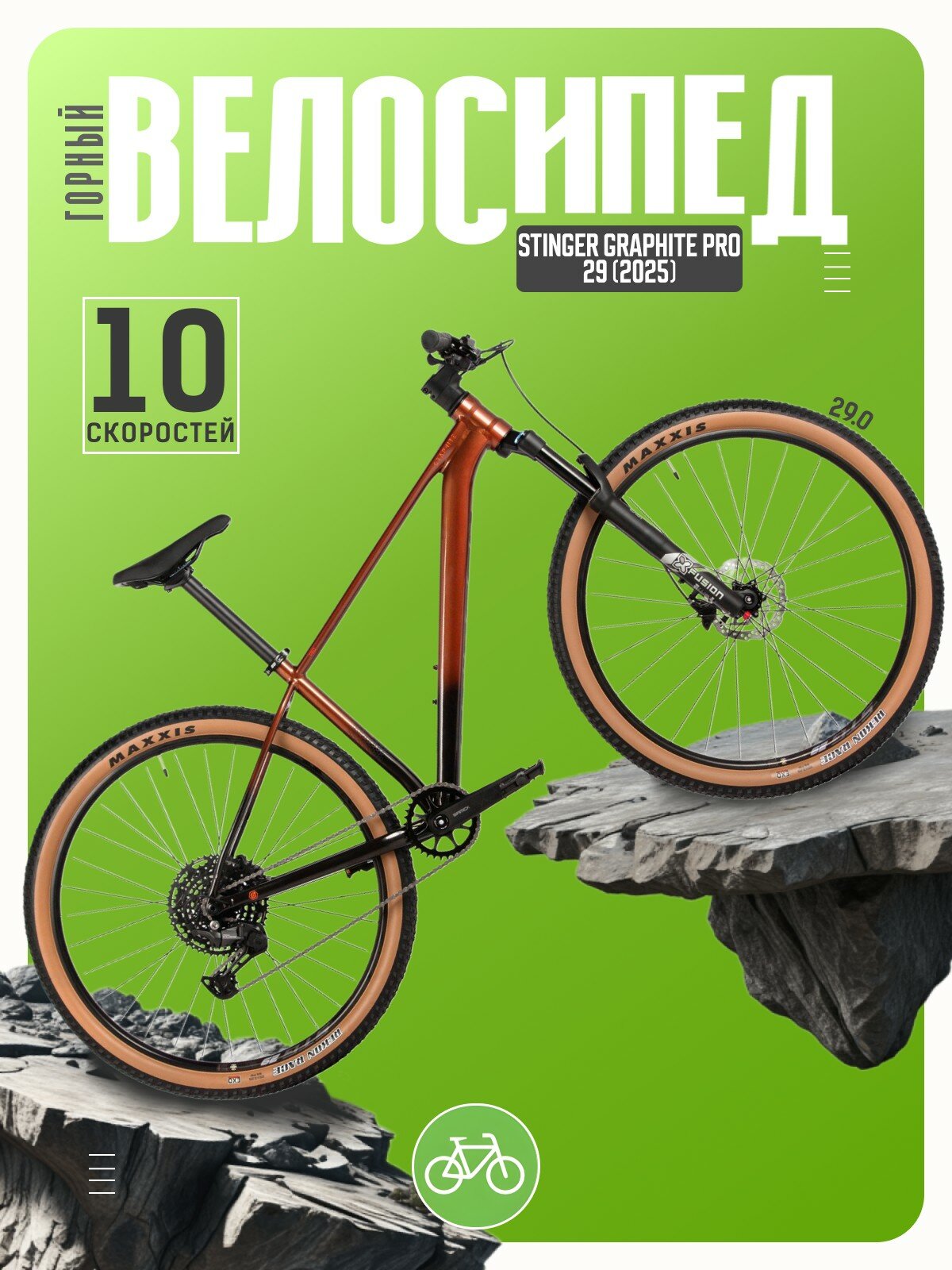 Горный велосипед Stinger Graphite Pro 29, год 2025, цвет Желтый, ростовка 18