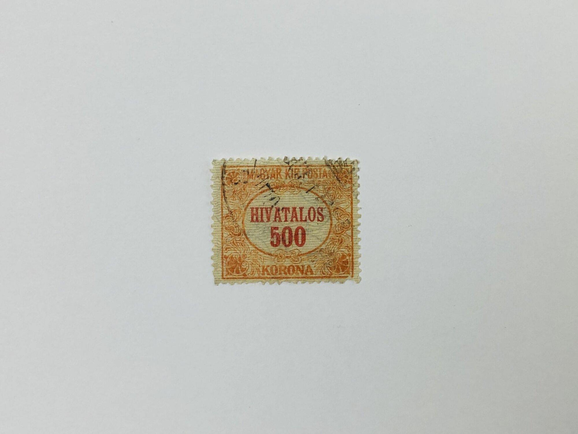 Почтовые марки Официальные марки. Служебная марка Венгрия. 1922. Михель: HU D13. Гашен