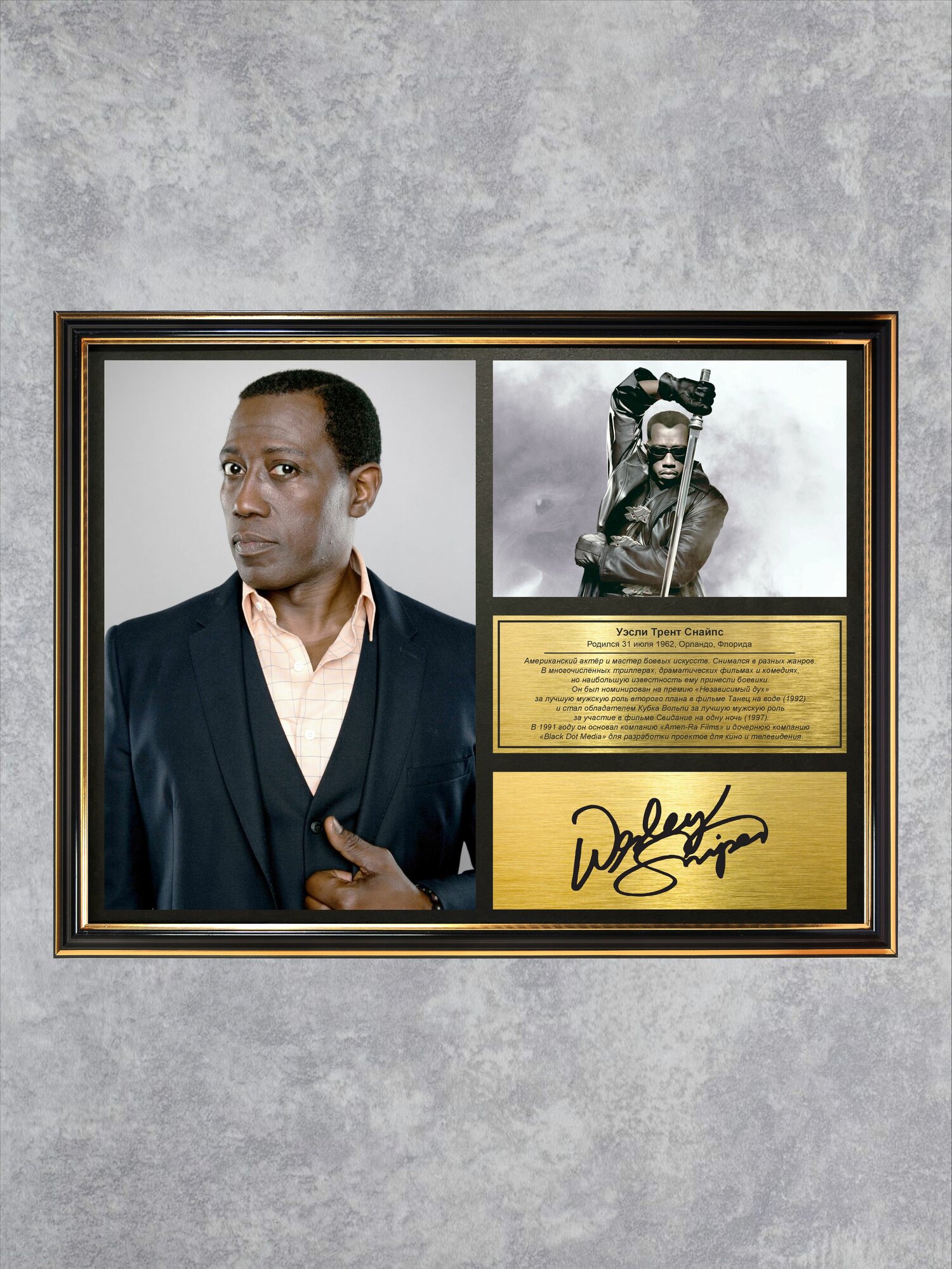 Wesley Snipes картина с автографом