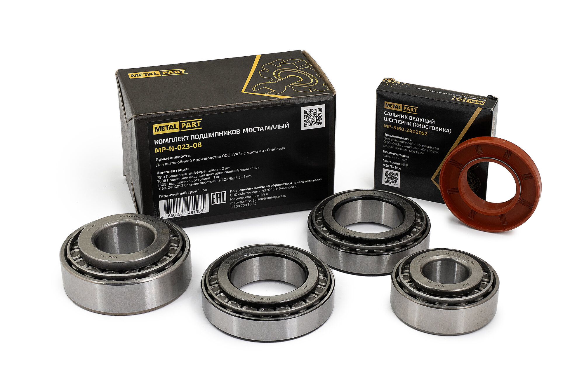 Комплект подшипников моста УАЗ с мостами Спайсер