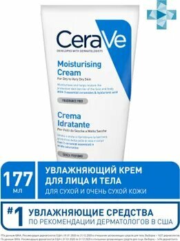 CeraVe Крем увлажняющий для сухой и очень сухой кожи лица и тела, 177 мл