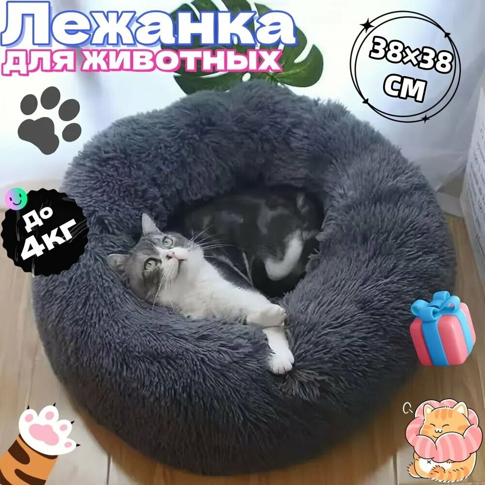 Лежанка "Хвостел", для кошек, собак, искусственный мех, 40х40 см