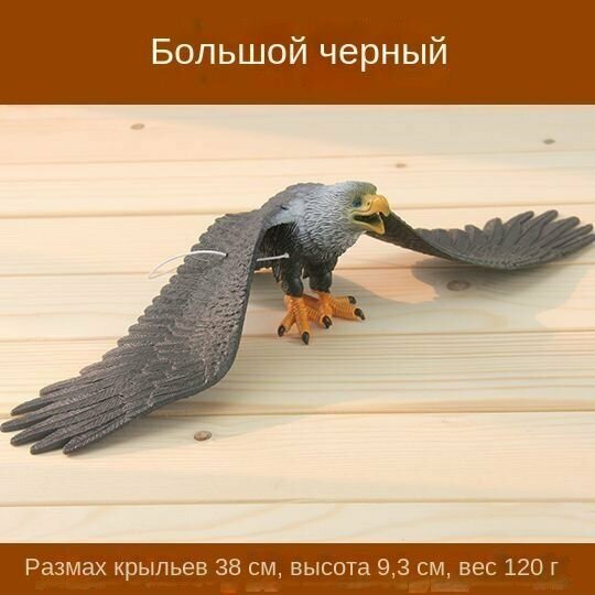 Отпугивающие птиц пугала и модели орлов для садов, ферм и огородных участков