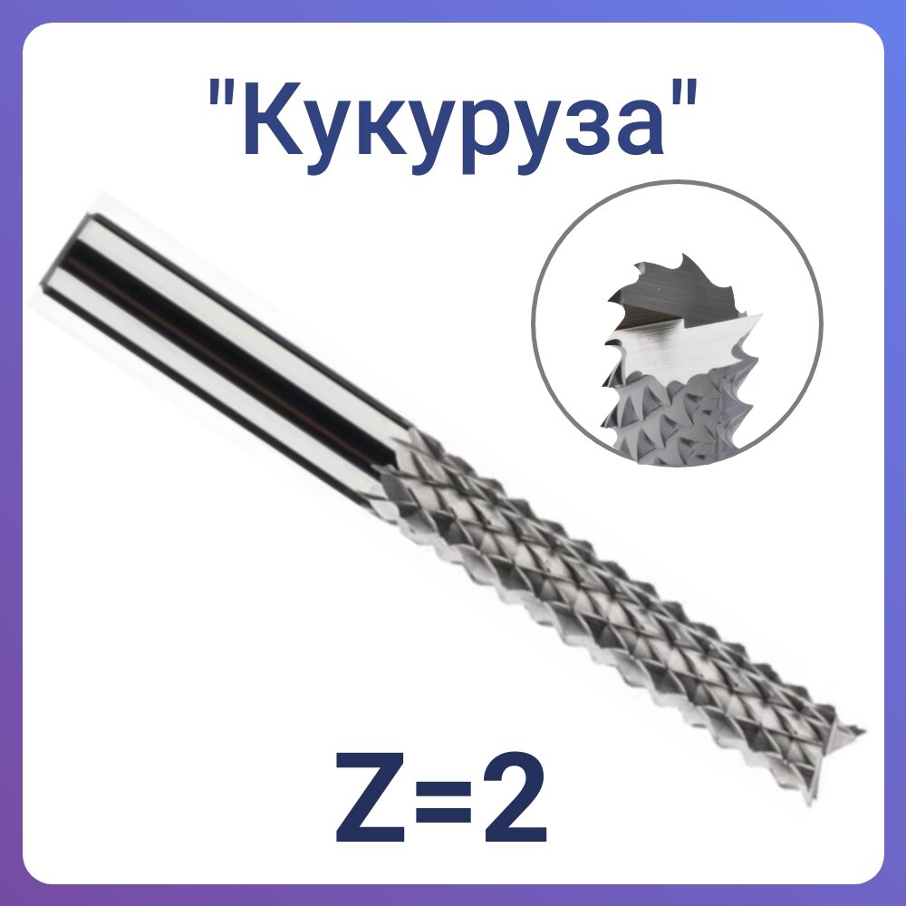 Фреза "Кукуруза", карбид вольфрама, концевая, глубина реза 3 мм, d3.17