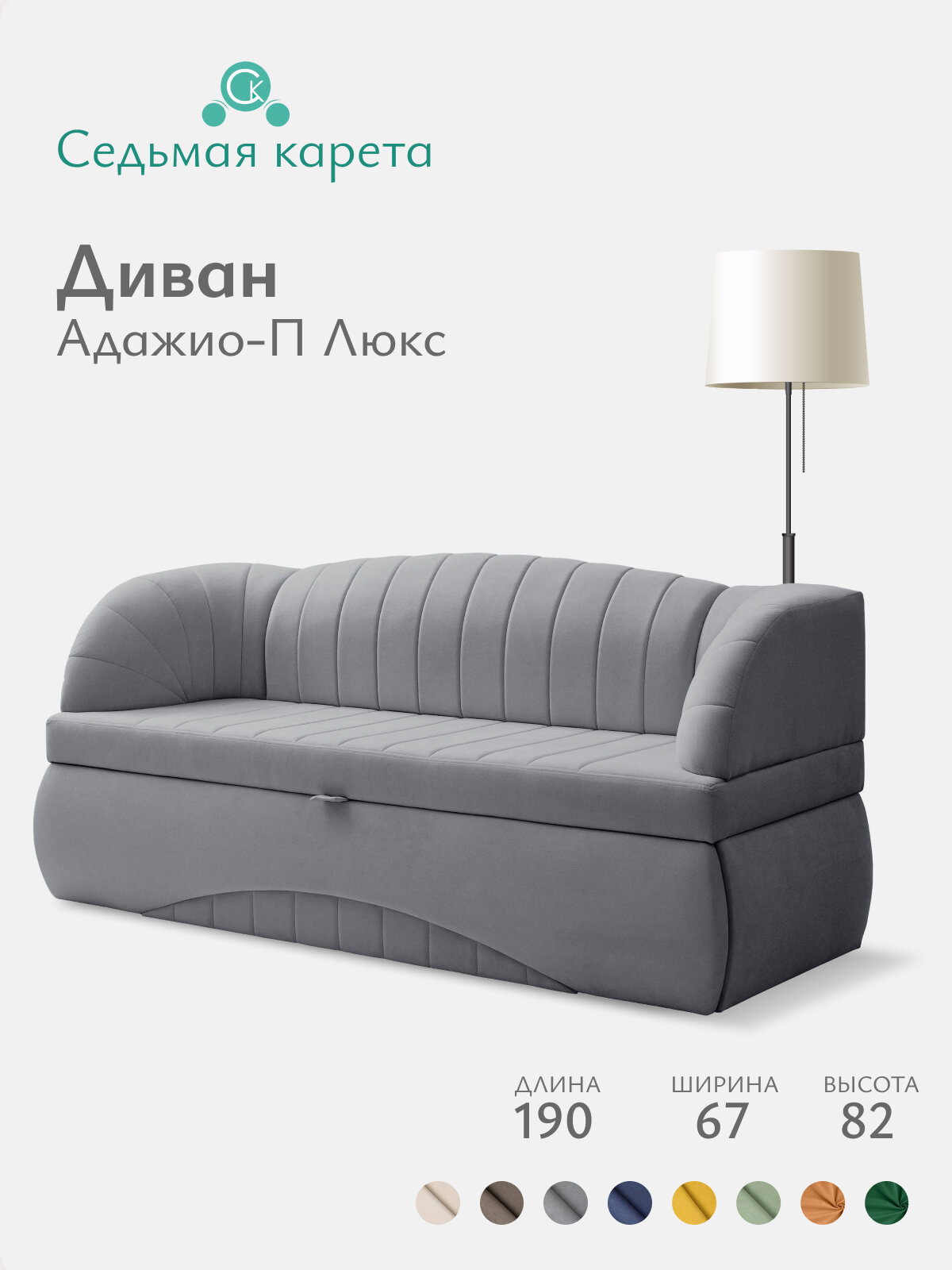 Кухонный раскладной диван Адажио П 190х82х67 см. Коннект 82, прямой диван со спальным местом. Серый, Велюр, для дома