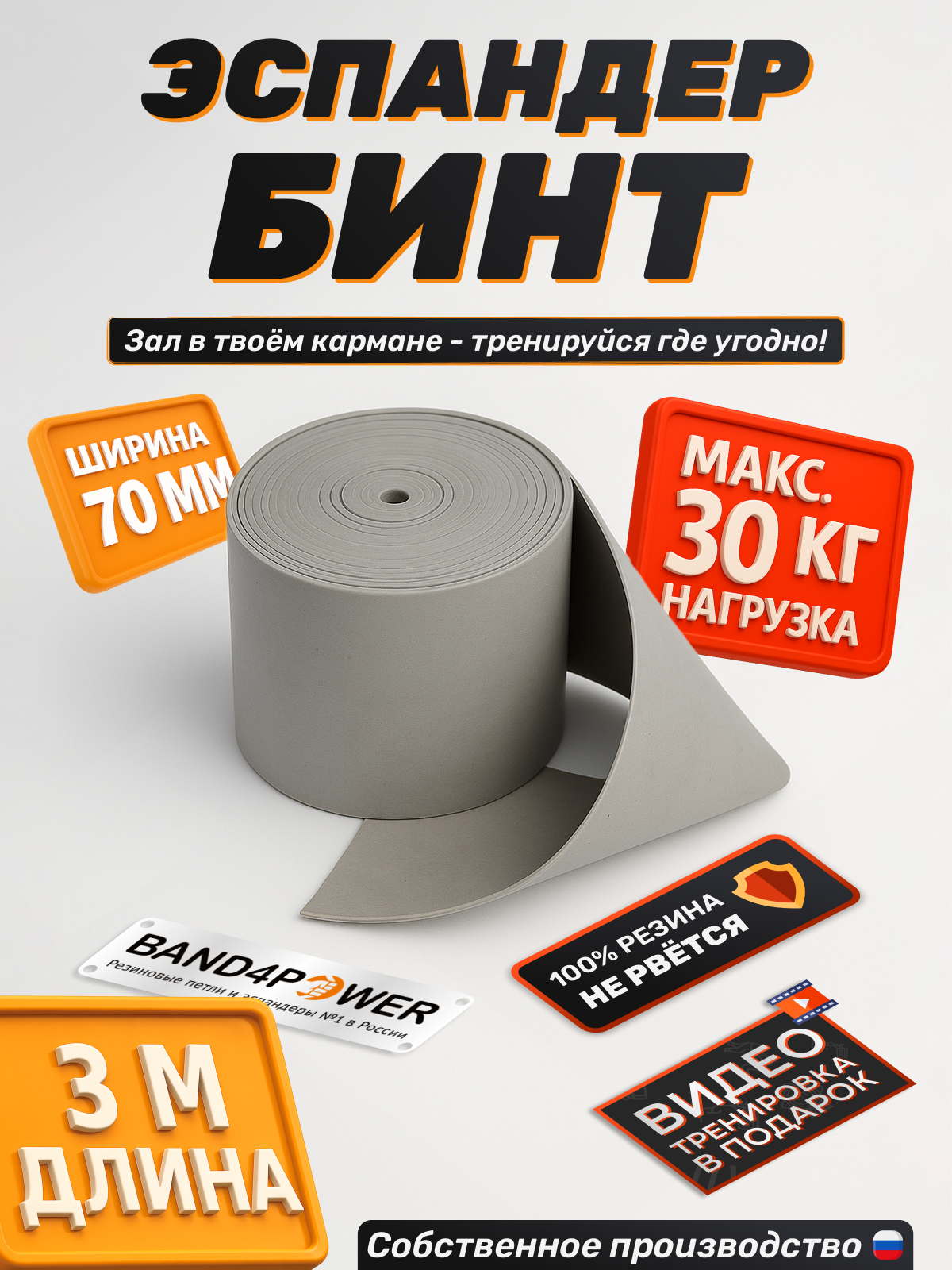 Жгут спортивный 3м, 70мм. Ленточный жгут. Эспандер бинт для дзюдо.