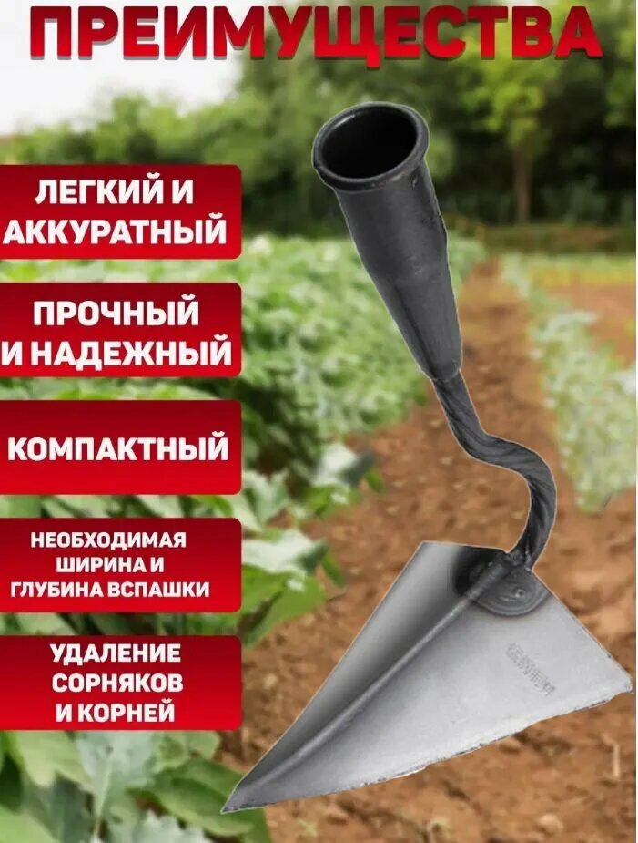 Окучник ручной, 15 см