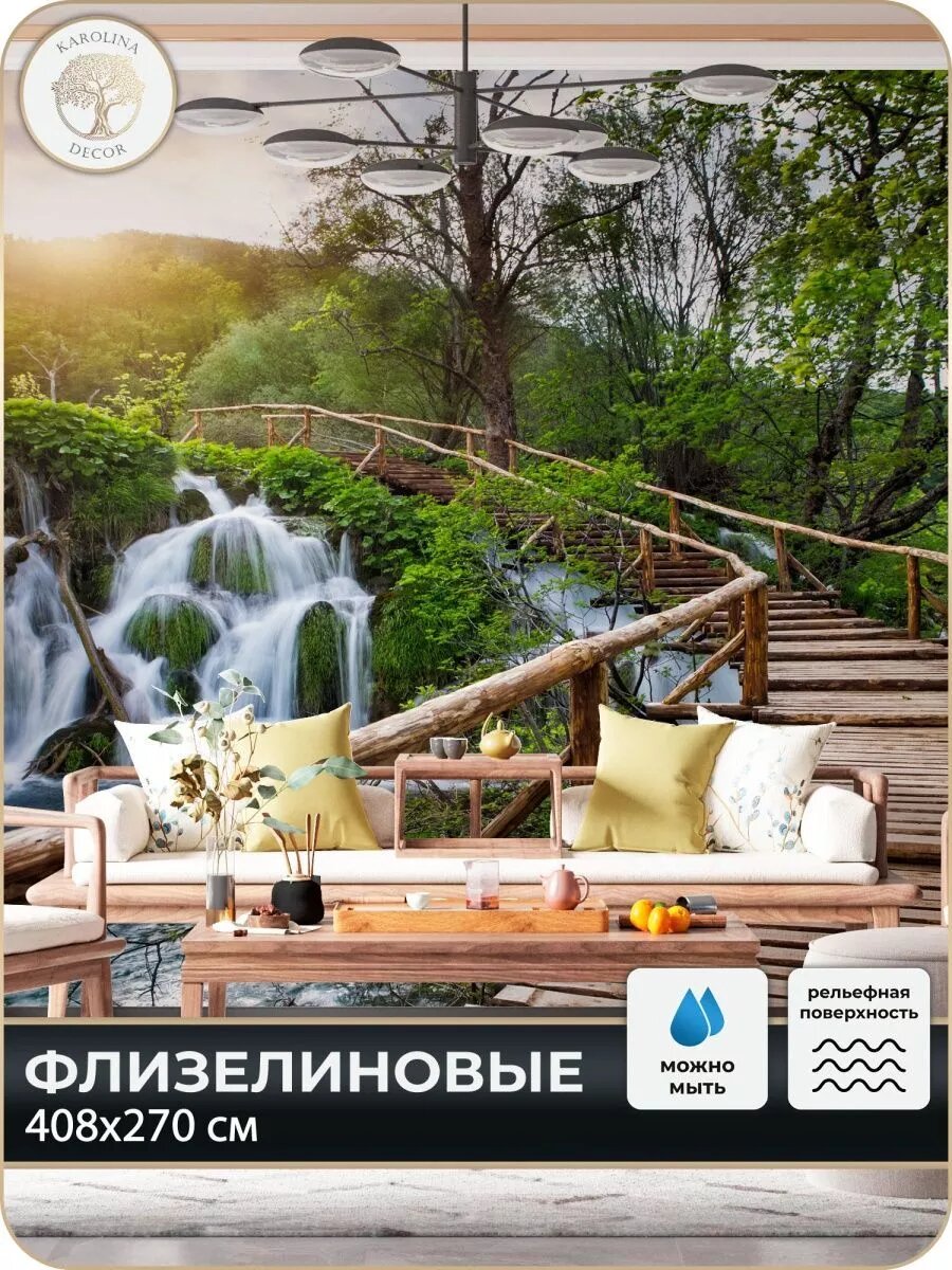 Фотообои Водопад в детскую в спальню на кухню 400х270