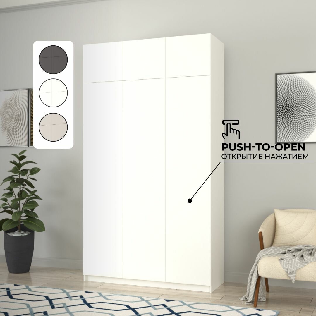 Шкаф для одежды распашной Пакс Фардал 280 см х 180 см х 40 см