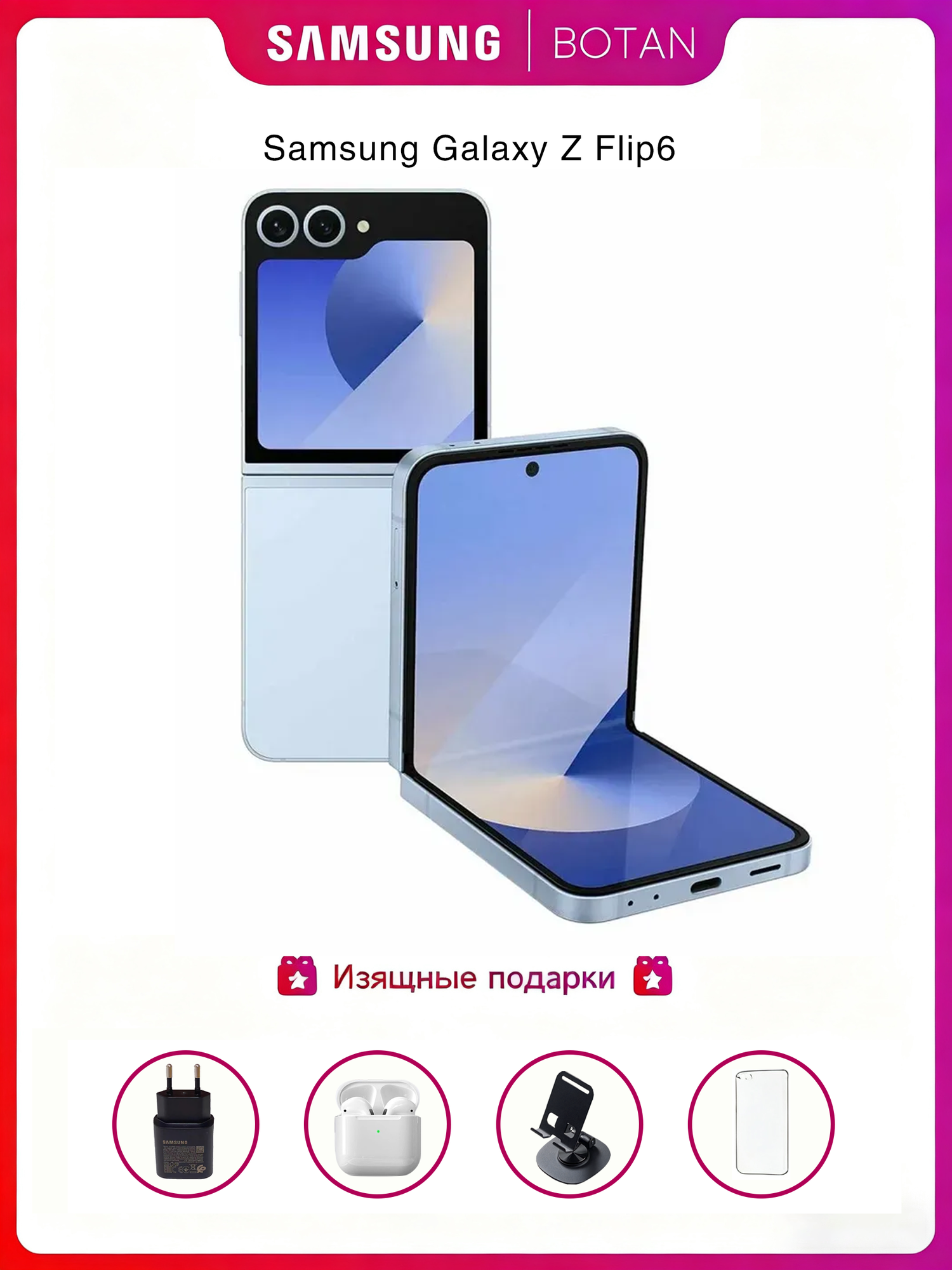 Смартфон Samsung Galaxy Z Flip 6, Snapdragon 8 Gen 3, 12ГБ/256ГБ, два экрана, голубой