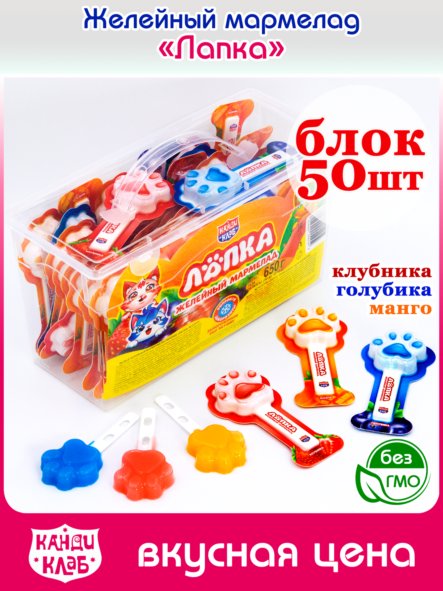 Мармелад Желейный на палочке Лапка для детей 50шт по 13гр