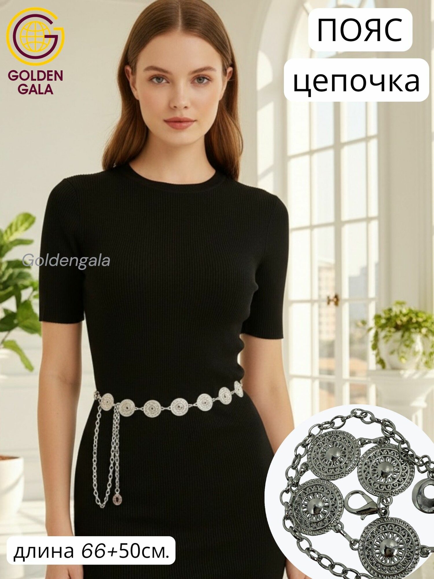 Пояс GOLDEN GALA  для женщин