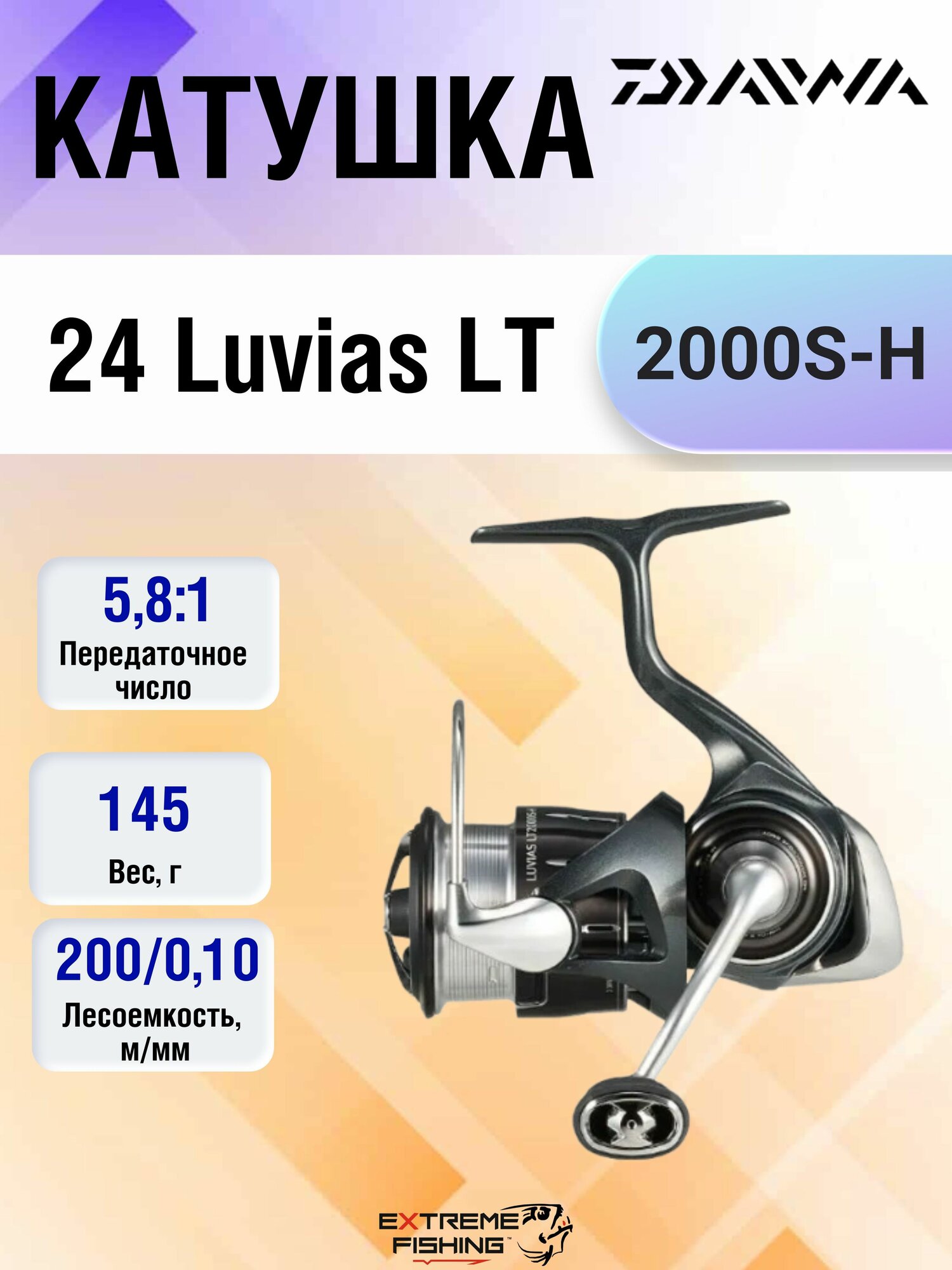 Катушка Daiwa 24 Luvias LT 2000S-H, безынерционная, передний фрикцион