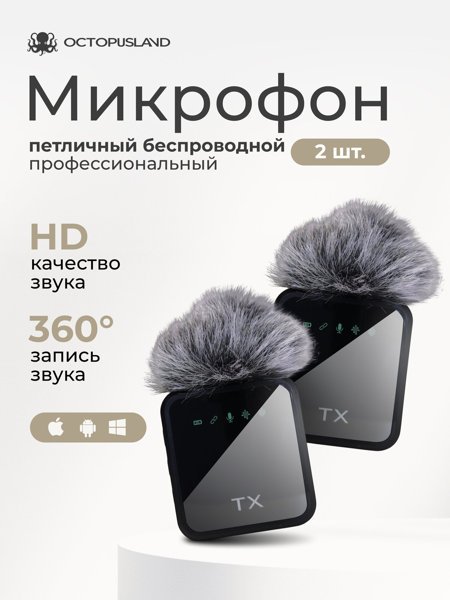 Петличный микрофон беспроводной, для iPhone/Android, шумоподавление, 2 шт.