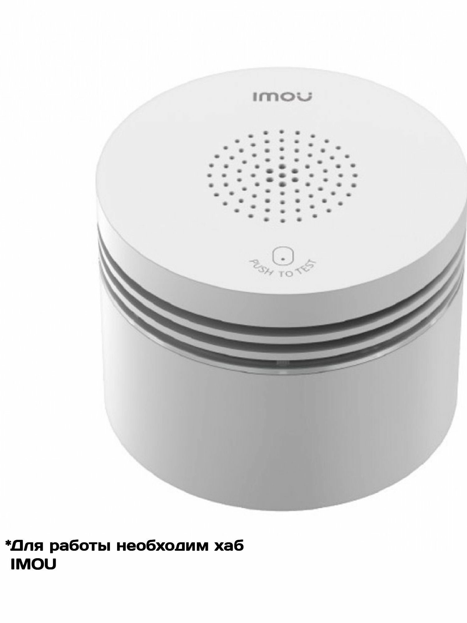 Датчик дыма IMOU IOT-ZS2-EU