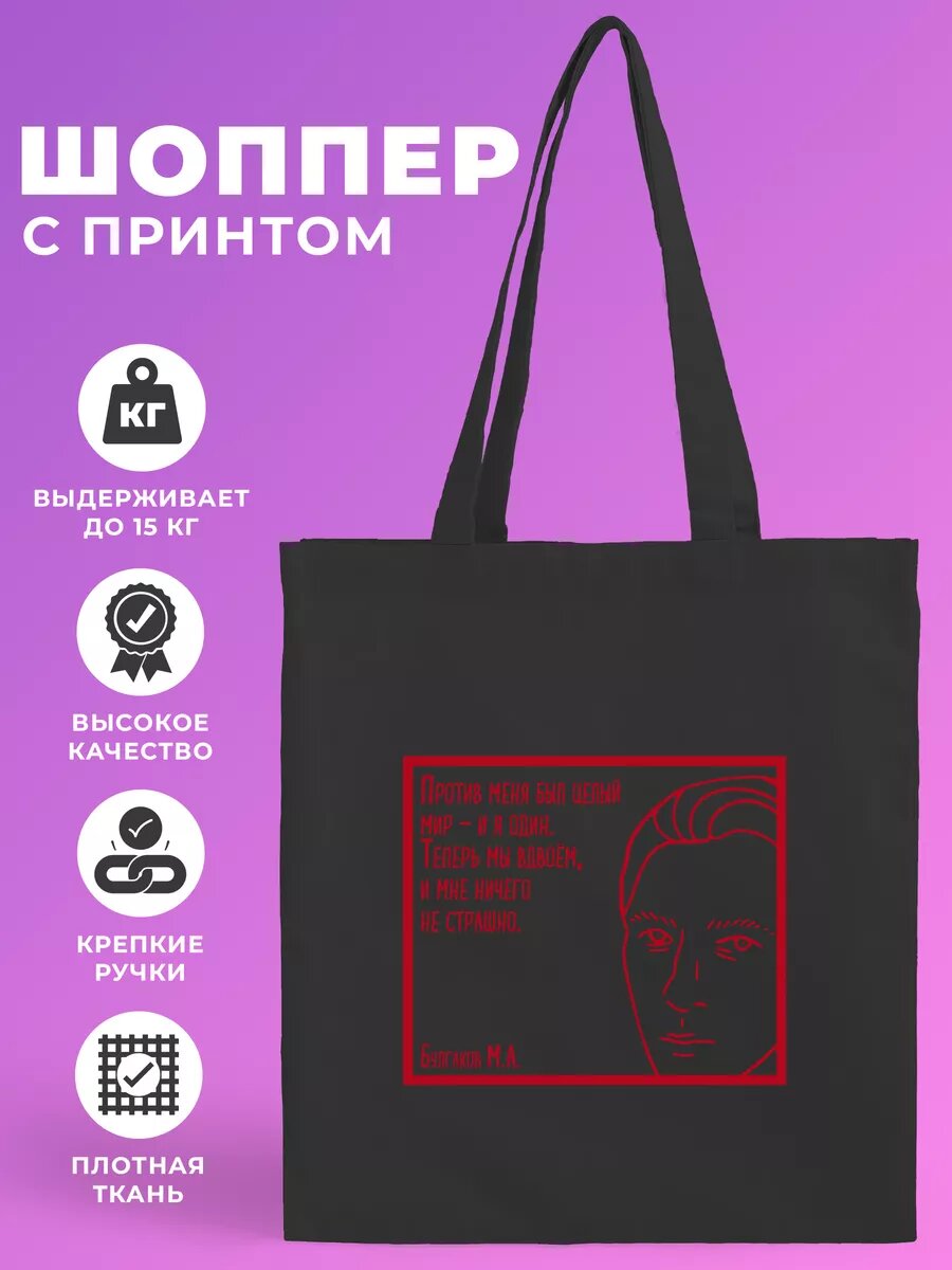 Сумка шоппер