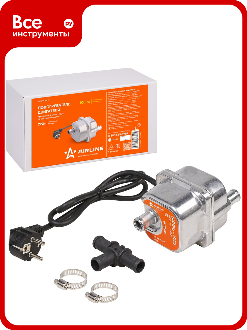 Предпусковой подогреватель двигателя Airline ВИХРЬ-1000 со встроенной помпой