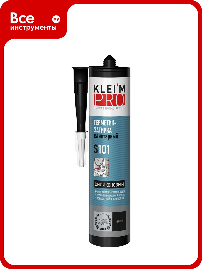 Герметик-затирка силиконовый санитарный KLEI`MPRO S101, черный, для стекла и керамики, морозостойкий, без запаха