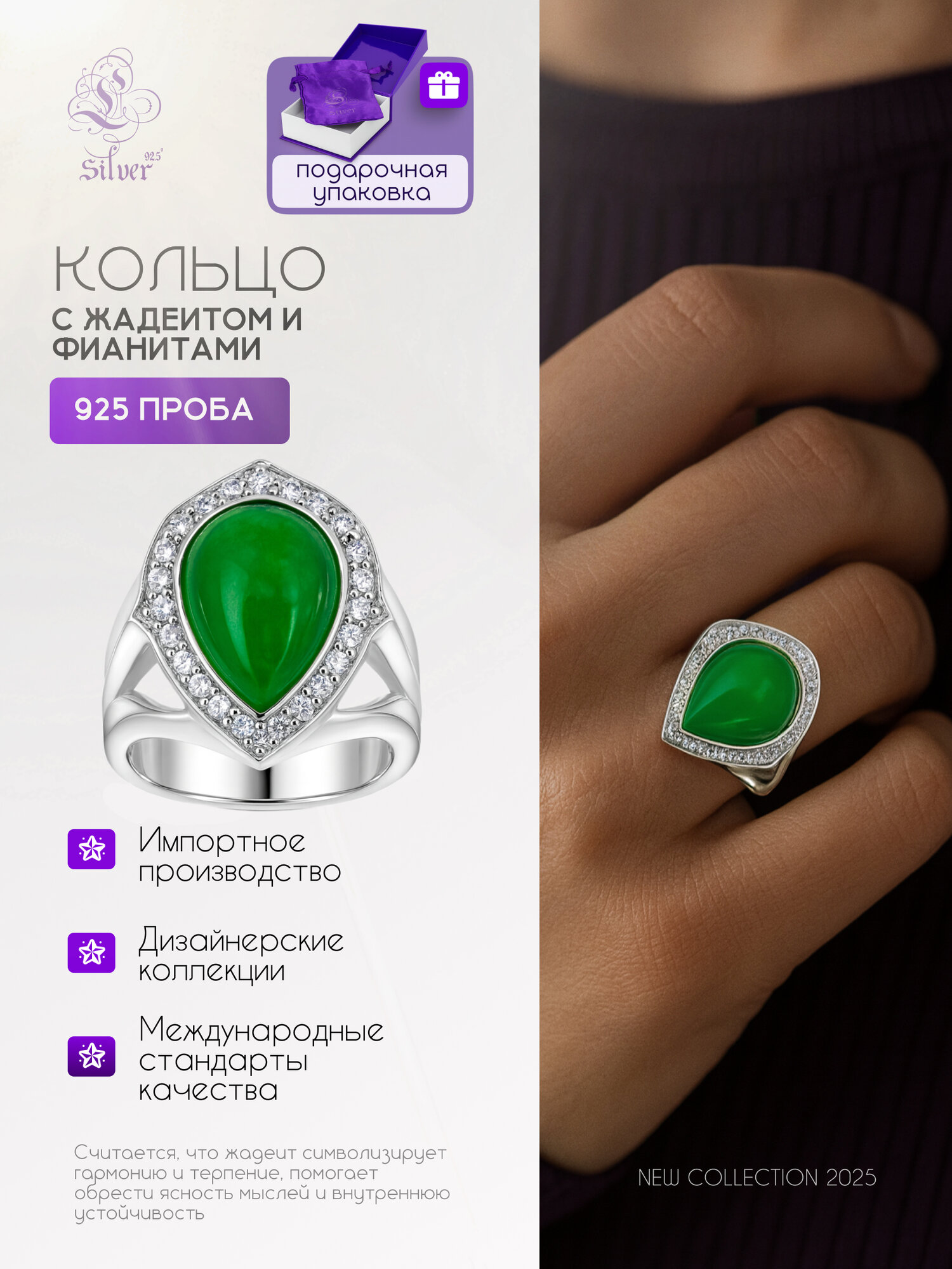 Кольцо, серебро, 925 проба, родирование, жадеит, фианит