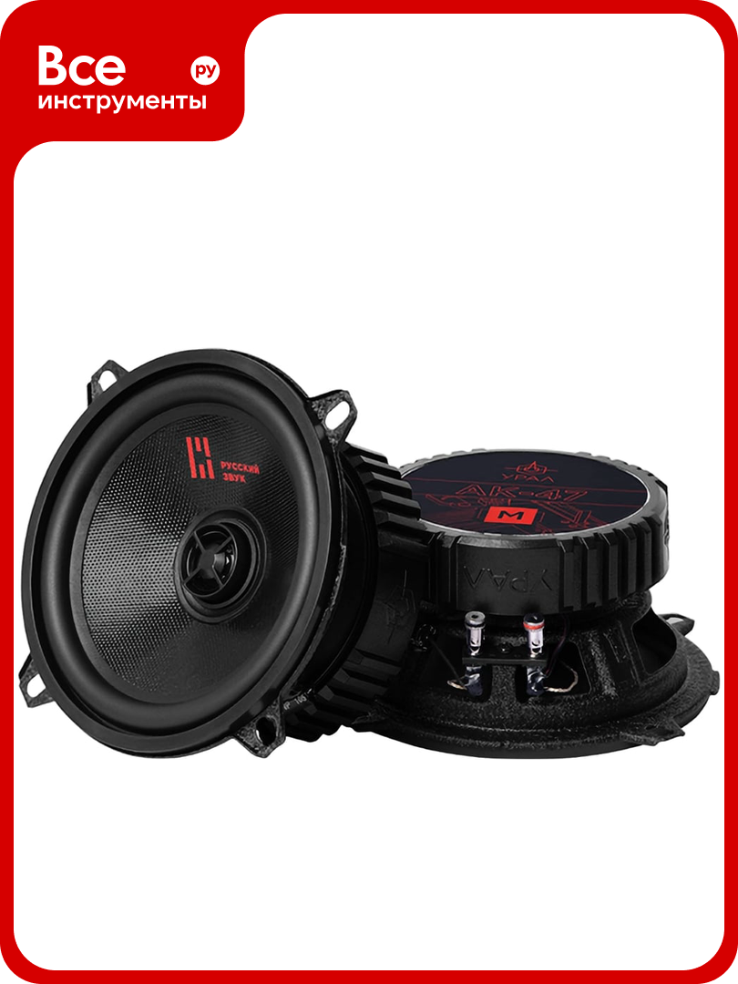 Акустическая система, Ural, Ural sound урал АК-47 М, Расширенная, диаграмма