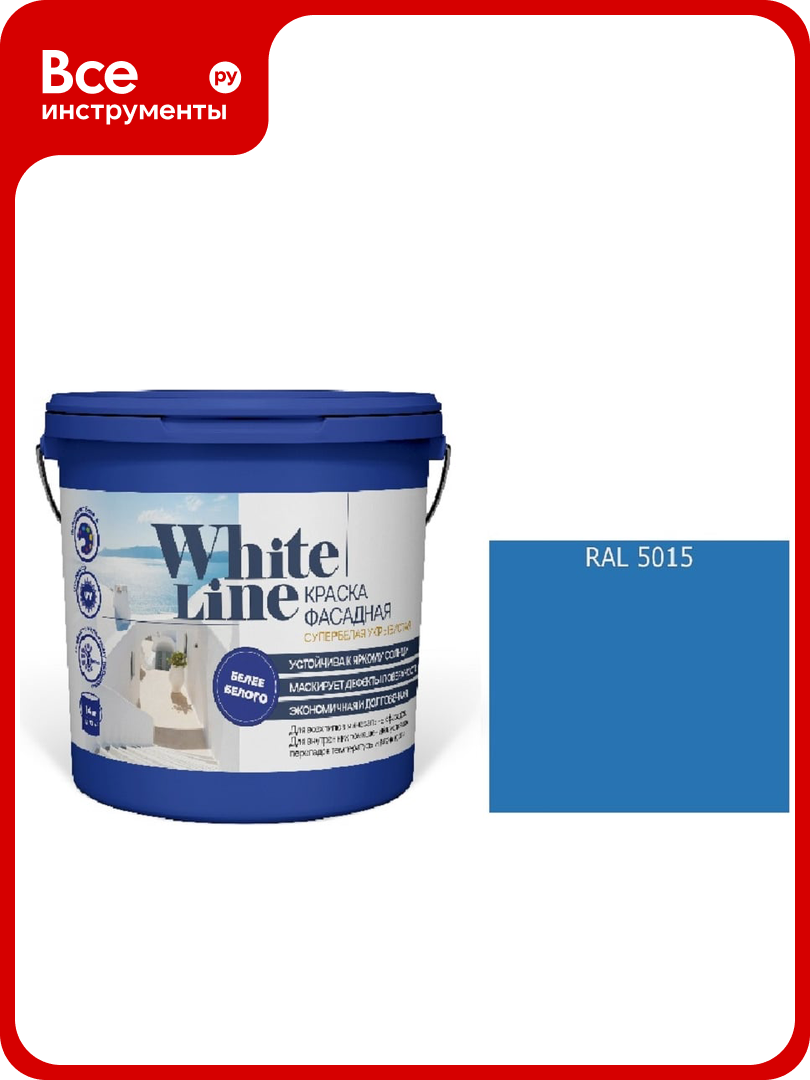 Краска, ВД, фасадная ВД White Line RAL 5015 Небесно-голубой Небесно-голубой, ведро