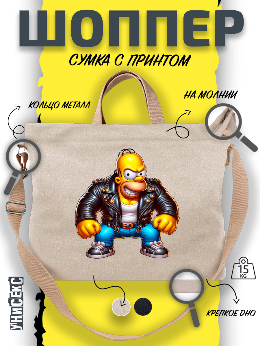 Сумка  шоппер y2k через плечо Гомер Симпсон Simpsons