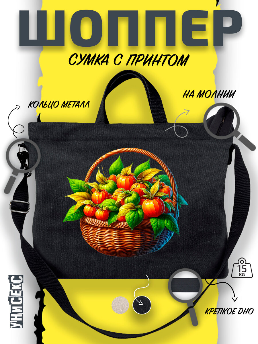 Сумка  шоппер y2k через плечо фрукты