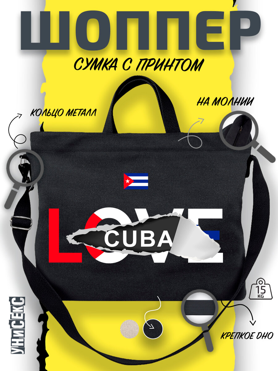 Сумка  шоппер y2k через плечо флаг Кубы Cuba