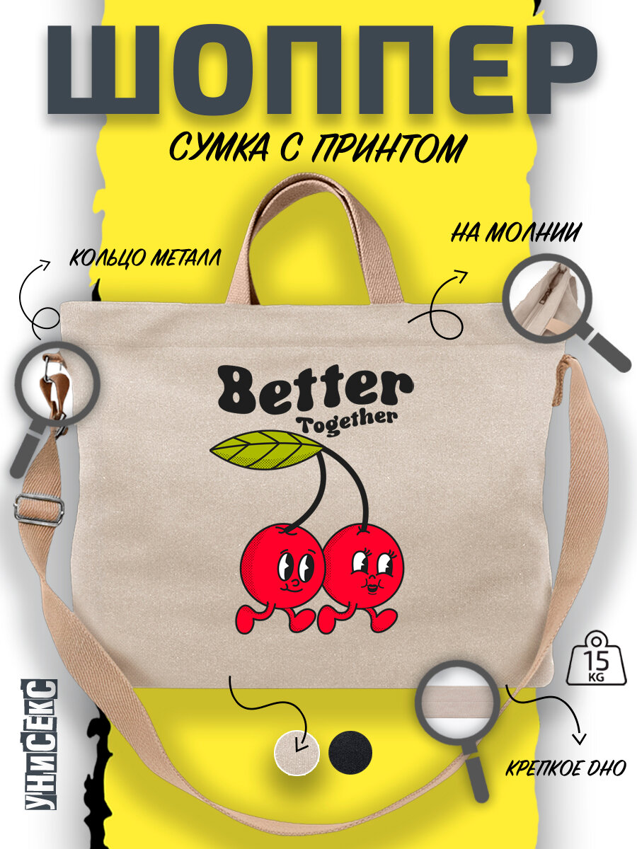 Сумка  шоппер y2k через плечо вишня better together