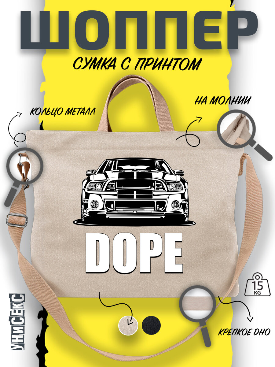 Сумка  шоппер y2k через плечо авто маслкар dope