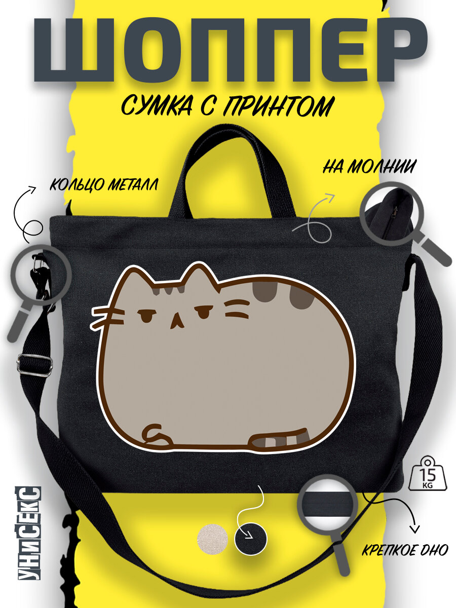 Сумка  шоппер y2k через плечо кот Пушин