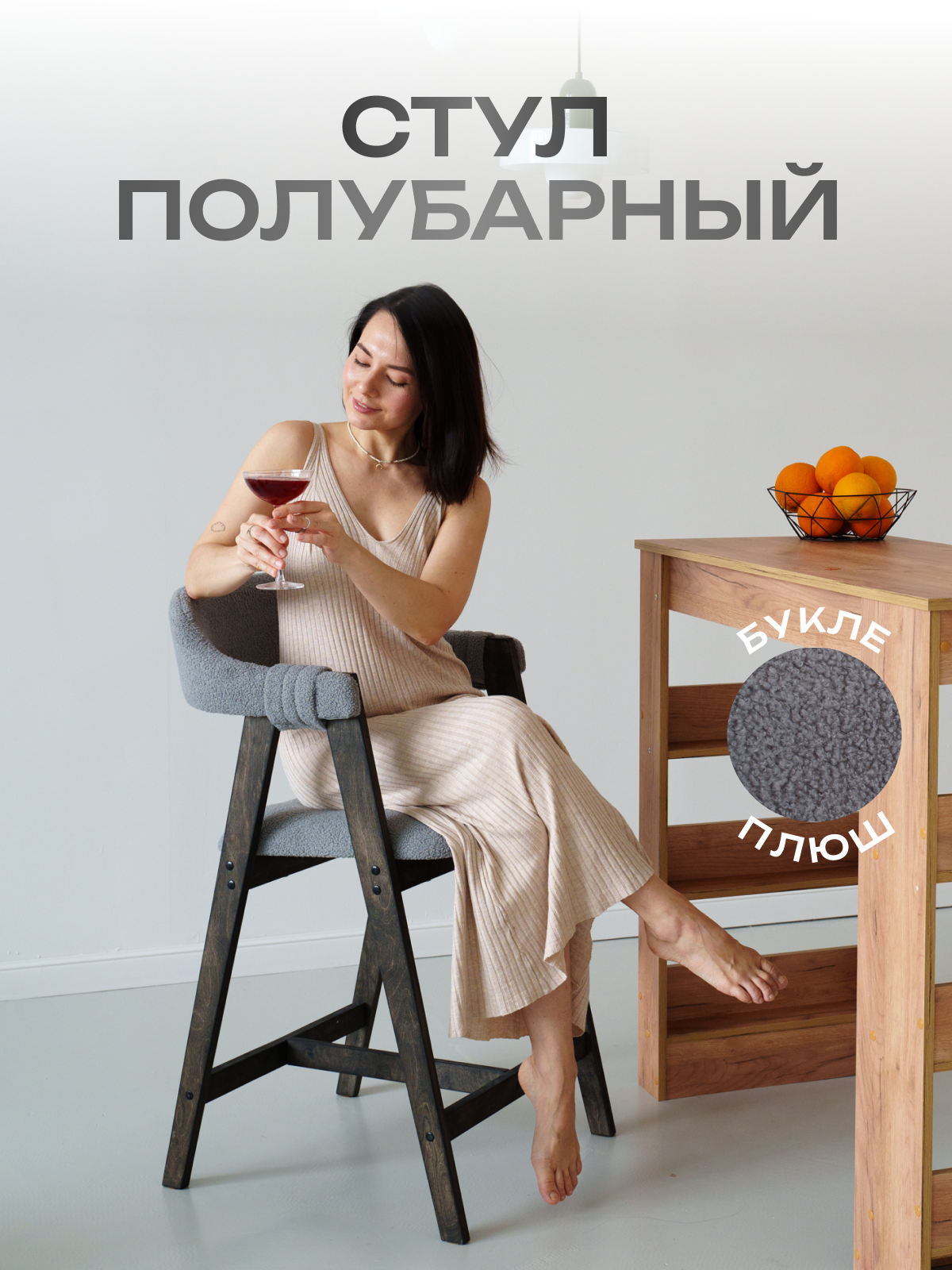 Полубарный стул CHILL WOOD с подлокотниками и с мягкой спинкой, деревянный