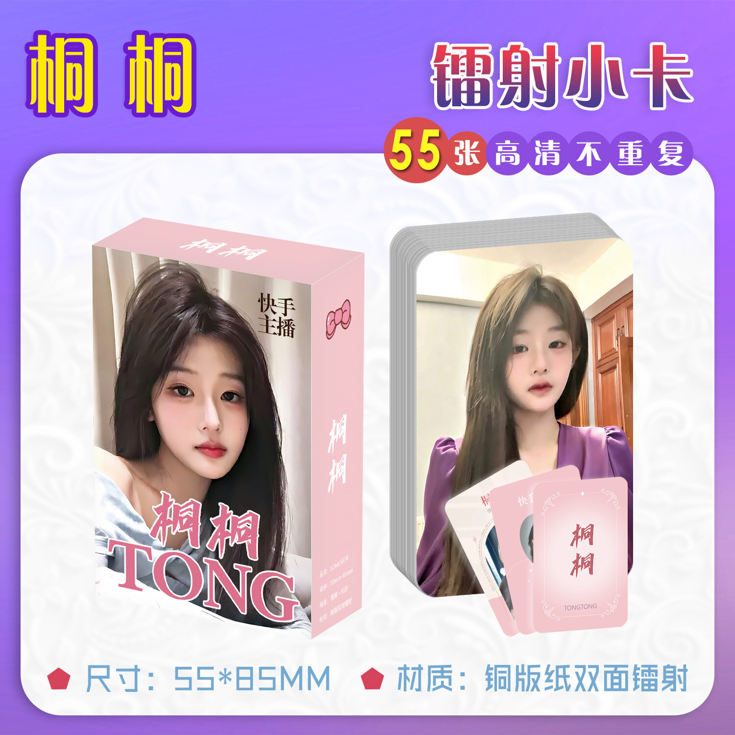 Карты Star Animation Small Card Collection, двухсторонние, лазерные, цвет Тонтонг