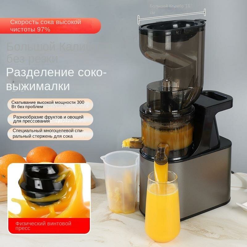 Соковыжималка из нержавеющей стали Автоматическая многофункциональная оригинальная соковыжималка большого диаметра