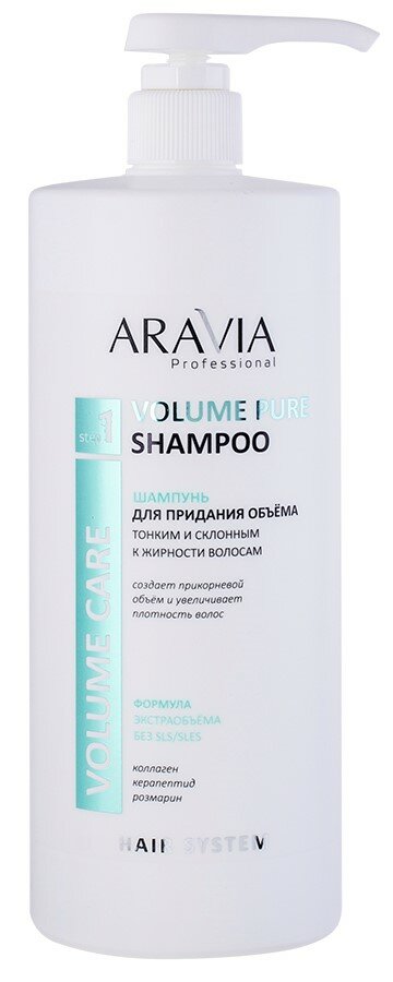Aravia professional шампунь для придания объёма тонким и склонным к жирности волосам 1000 мл