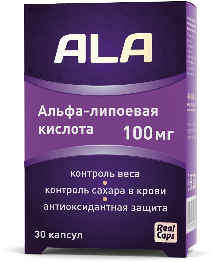 Альфа-липоевая кислота (ALA) 100МГ