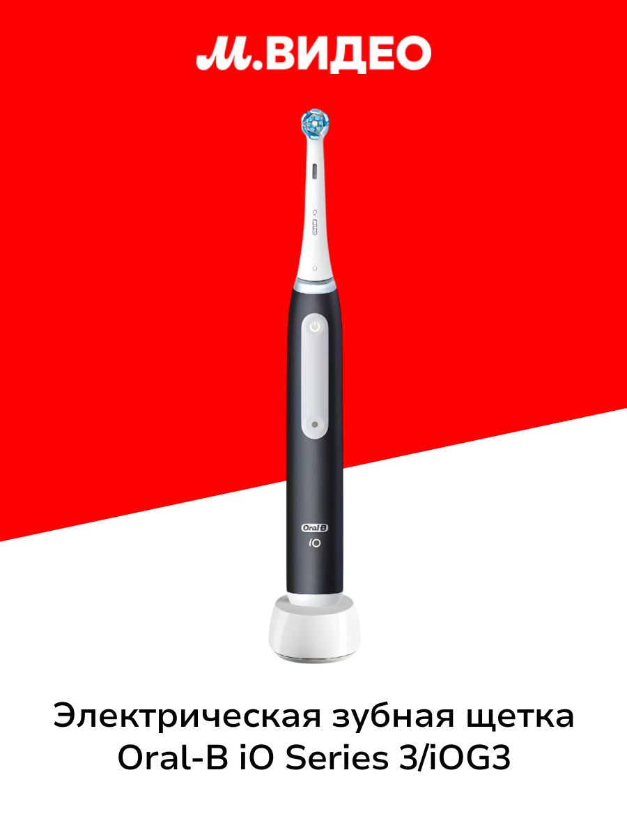 Электрическая зубная щетка Oral-B iO Series 3/iOG3 Black (3769)