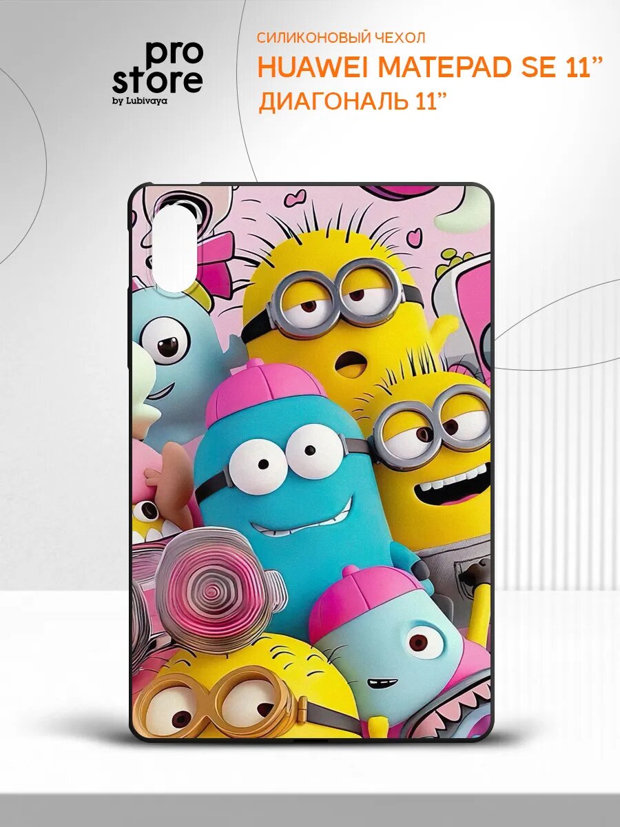Чехол для планшета на Huawei MatePad SE 11”, Хуавэй МатеПад СЕ 11 дюйма, противоударный, силиконовый, с картинкой
