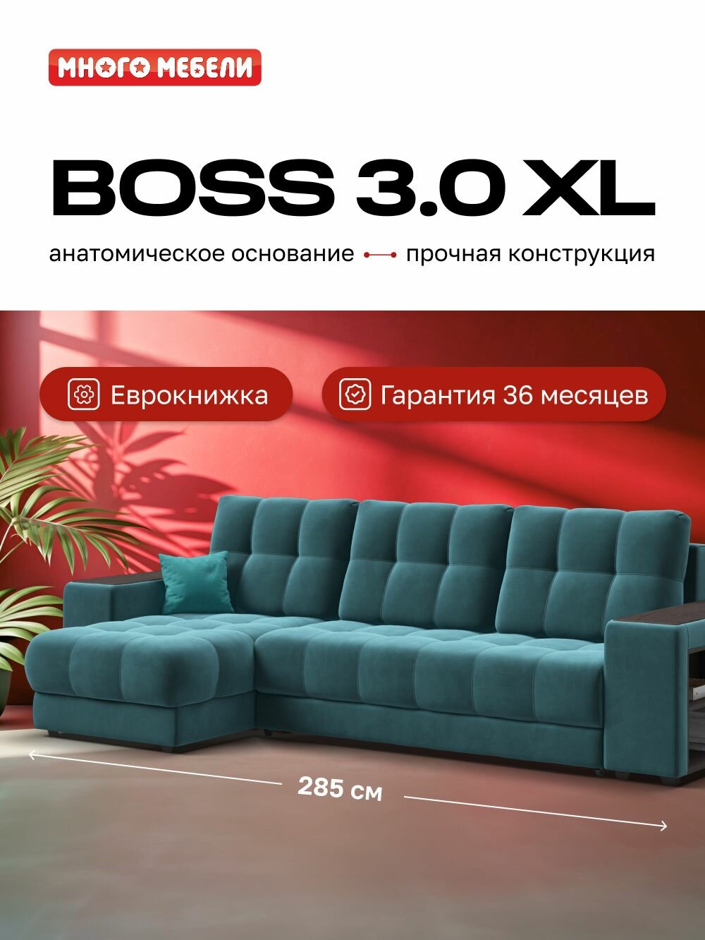 Угловой диван-кровать BOSS 3.0 XL, с ящиком для хранения и полками, еврокнижка, велюр Monolit зеленый, 285х156х96 см
