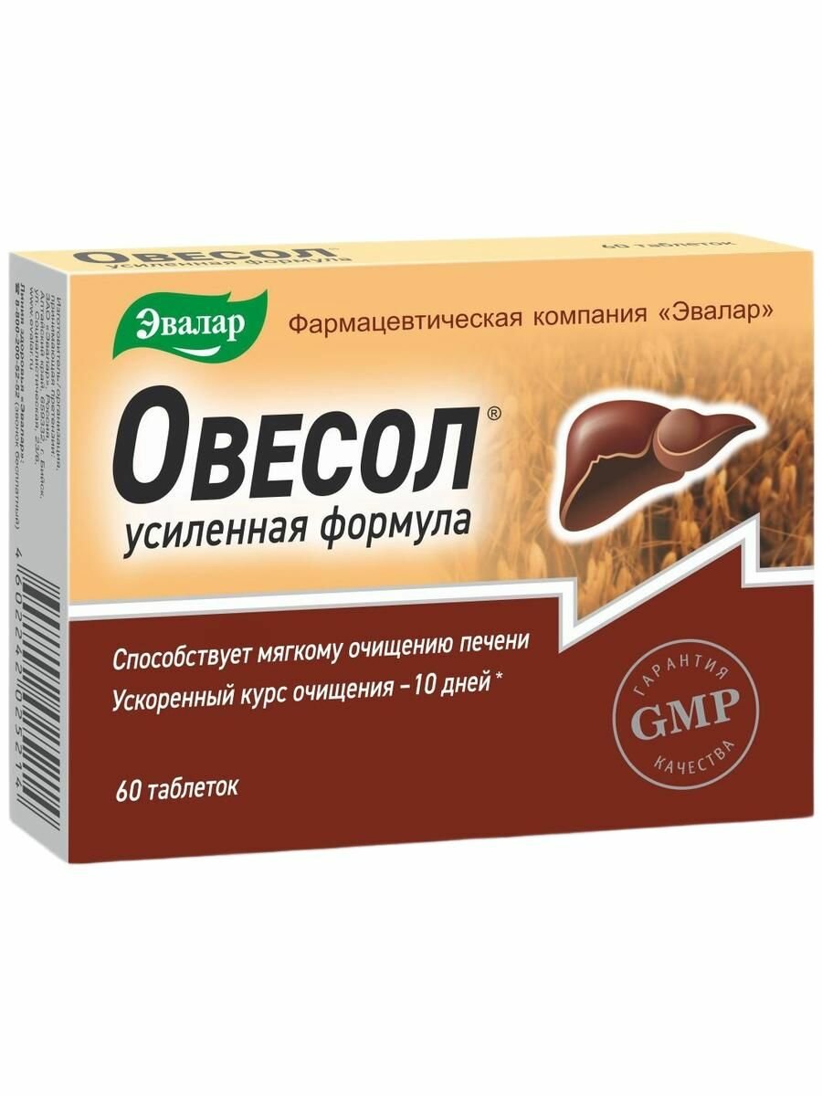 Овесол Усиленная формула таб. п/о 0,58г №60 (БАД)