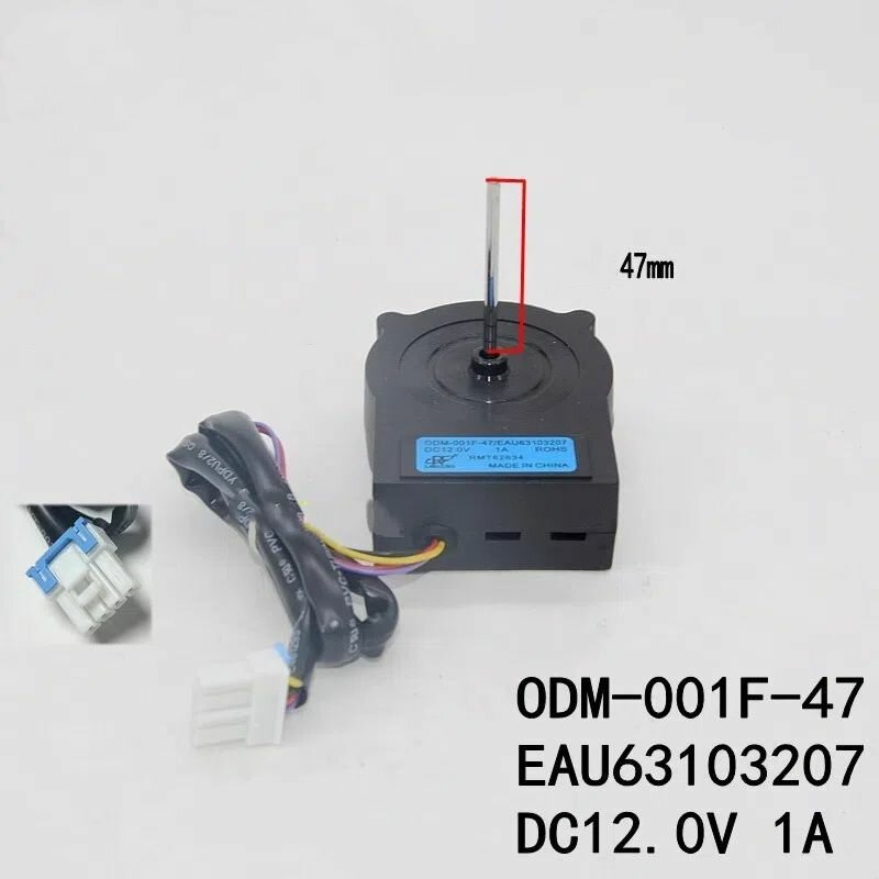 Мотор вентилятора для холодильника LG ODM-001F-47 EAU63103207 DC12.0V 1A - 1 шт.-.