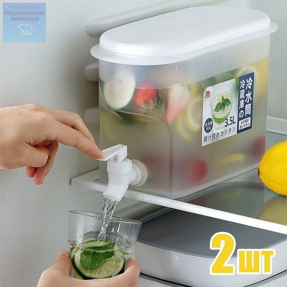 Органайзер для холодильника с крышкой, с клапаном, прозрачный, пластик, 3.5 л, бесцветный, 2 шт