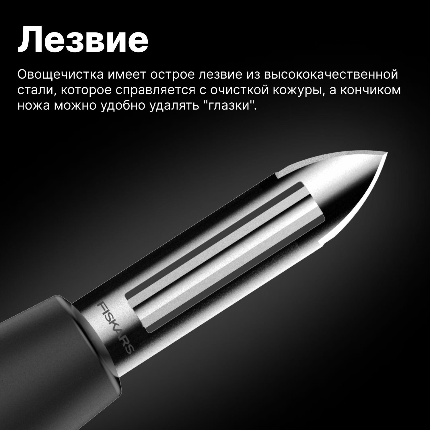 Фрукто-овощечистка — фото 1