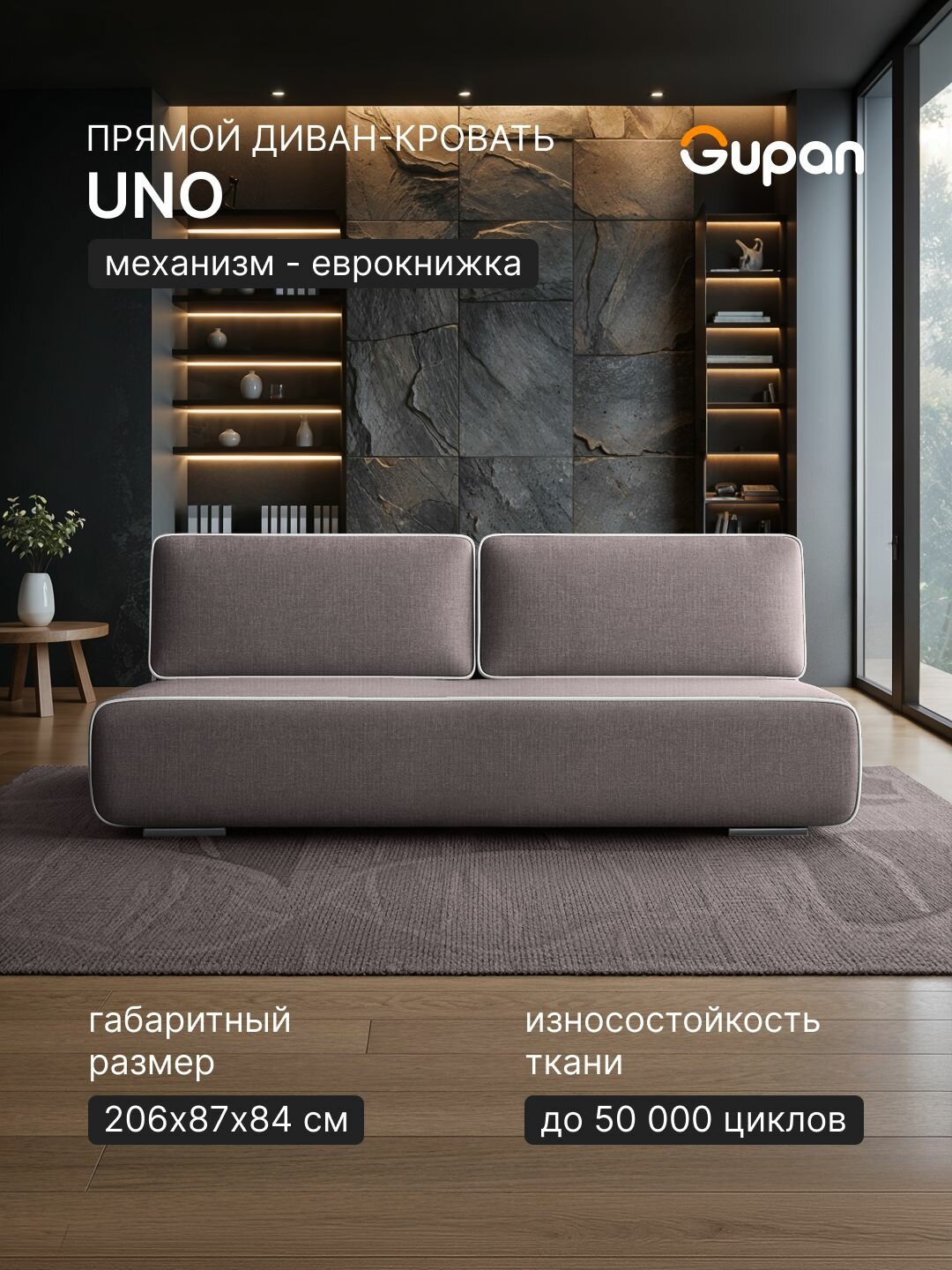 Диван кровать Gupan Уно / Лаки / Верро Рогожка Савана Темно-Коричневый, раскладной, механизм еврокнижка, беспружинный, с ящиком для белья