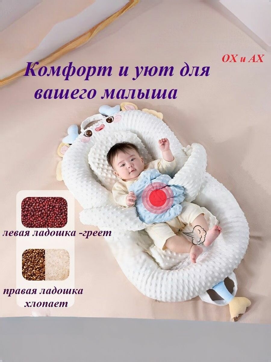 Кокон для сна- комфортер для новорожденных с лапой для похлопывания и грелкой